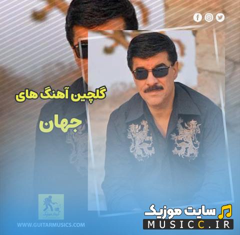 دانلود مجموعه زیباترین اهنگ های جهان - 20 اهنگ برتر تاریخ دنیا - سایت موزیک