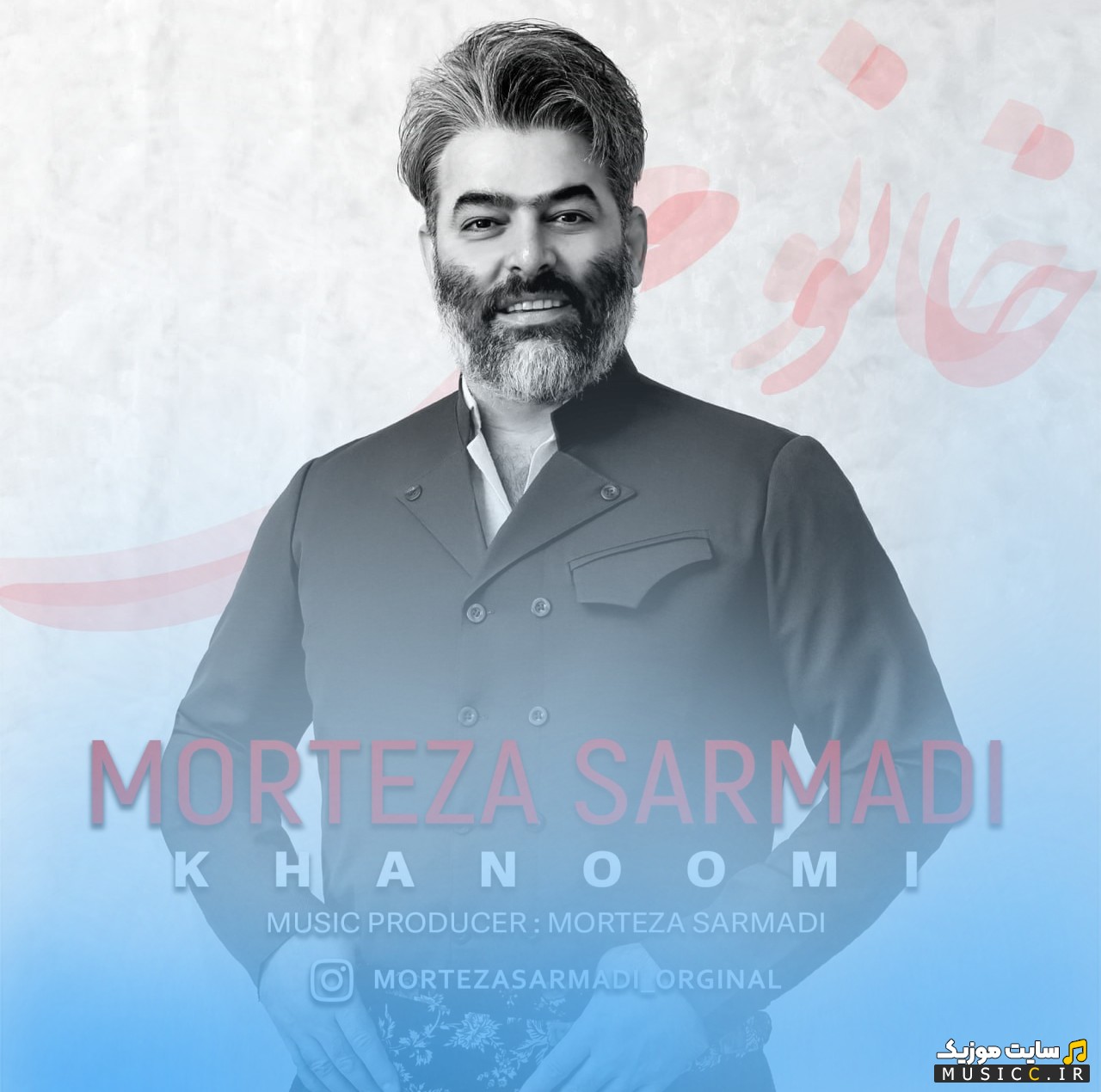 دانلود آهنگ مرتضی سرمدی خانومی 《Khanoomi - Morteza Sarmadi》 + کیفیت 320 - سایت موزیک