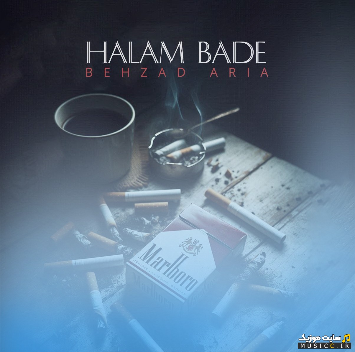 اهنگ جدید حالم بده با صدای بهزاد آریا «Behzad Aria - Halam Bade» با ...
