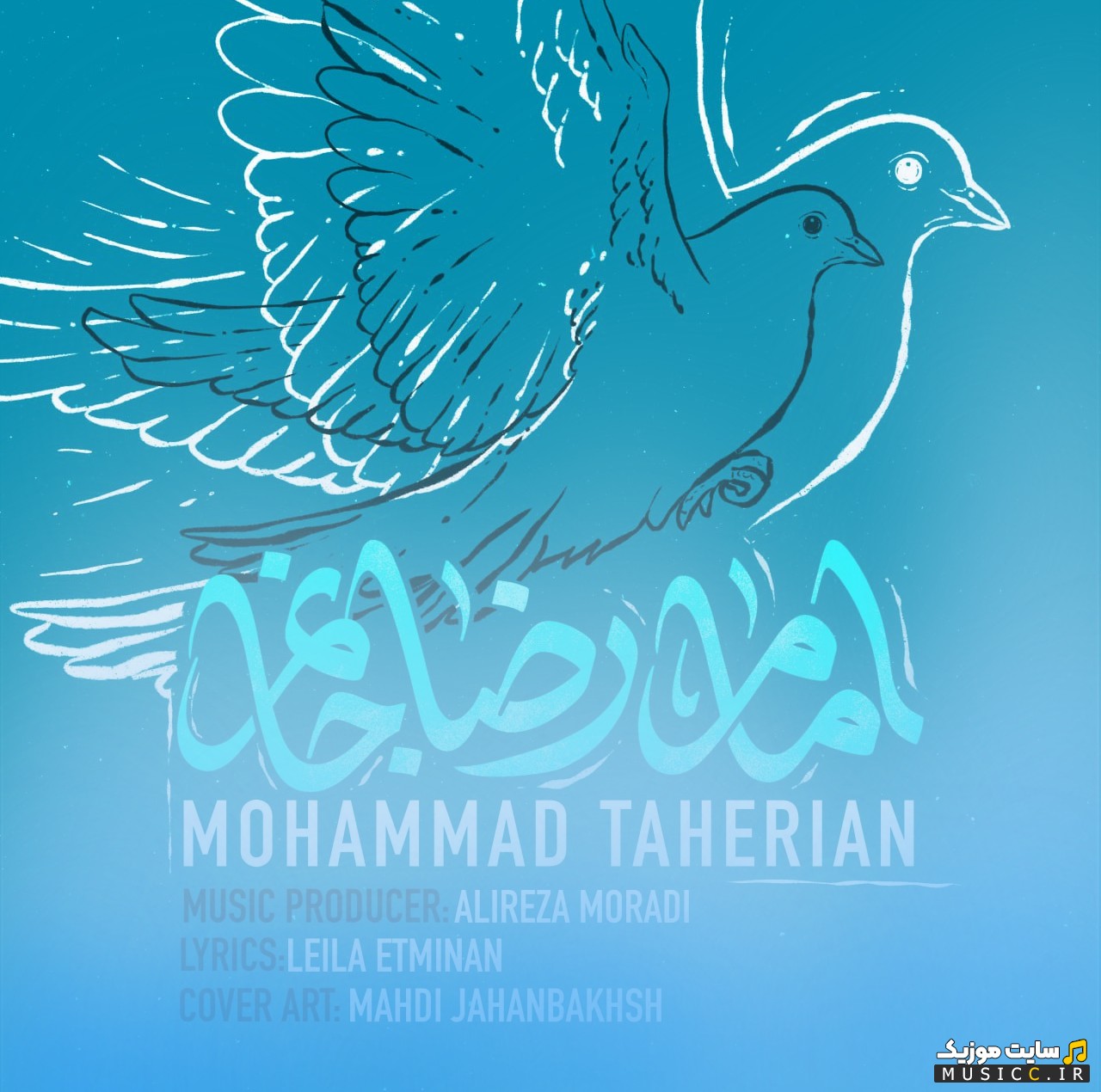 دانلود اهنگ محمد طاهريان به نام امام رضا جانم (Mohammad Taherian) با ...