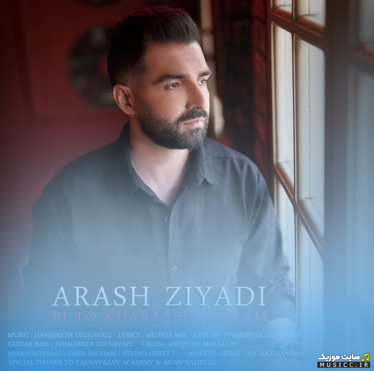 آهنگ جدید آرش زیادی به اسم بی تو خرابه حالم | با دو کیفیت عالی - سایت موزیک