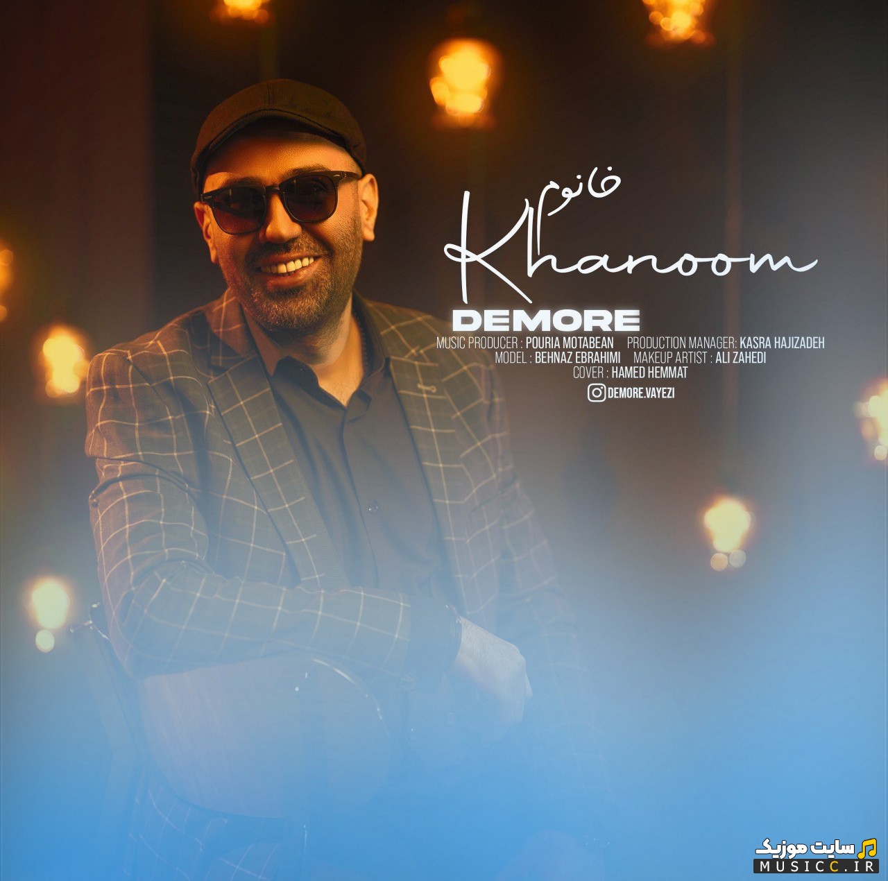 دانلود اهنگ دمور با اسم خانوم [Khanoom] + کیفیت عالی 320 و متن - سایت موزیک