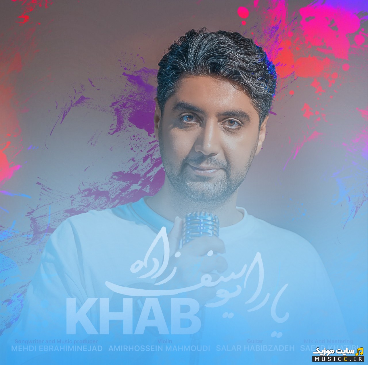 آهنگ جدید خواب از یارا یوسف زاده [Khab] با کیفیت - سایت موزیک