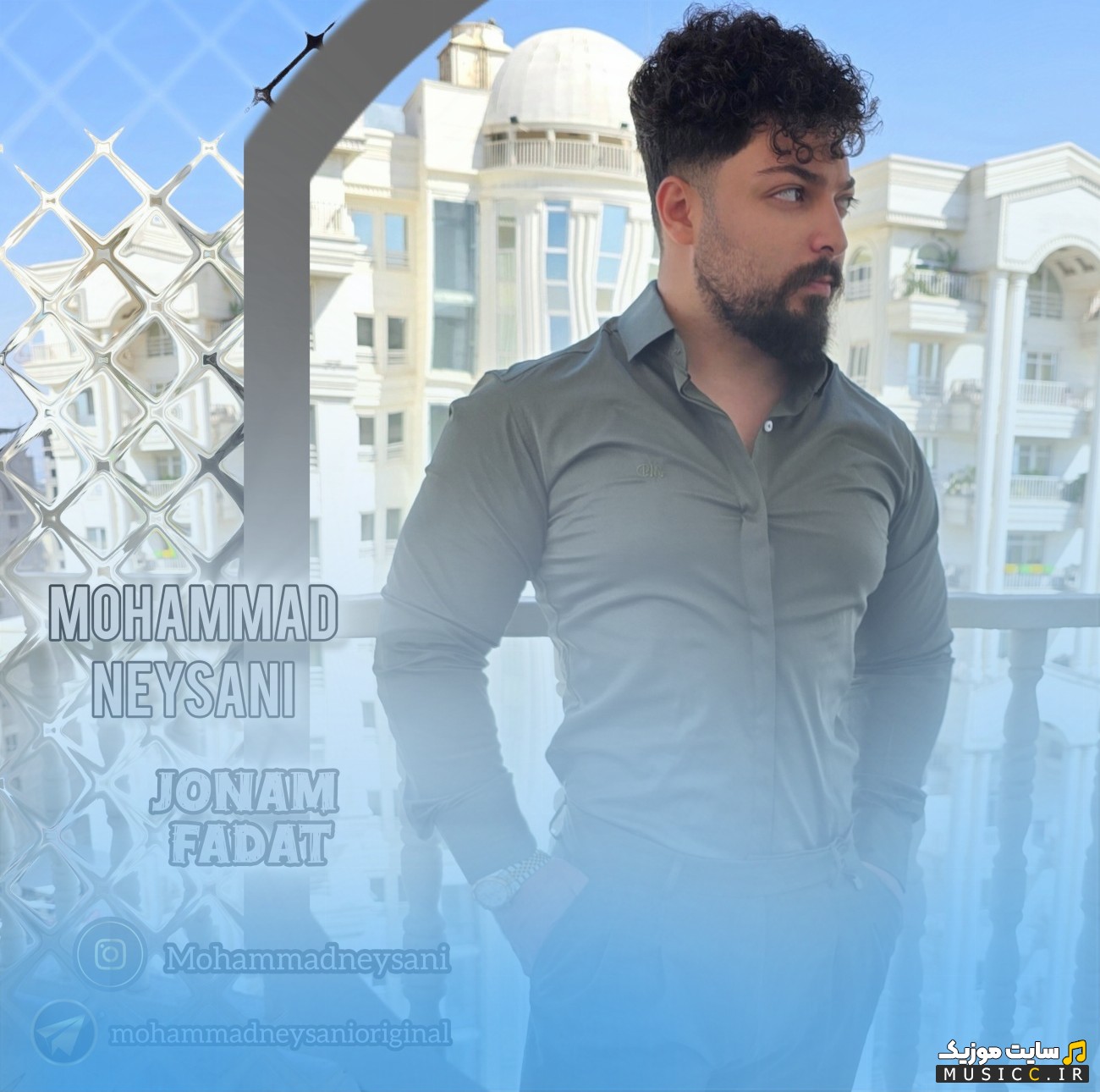 آهنگ جدید محمد نیسانی با اسم جونم فدات (Mohammad Neysani - Jonam Fadat ...
