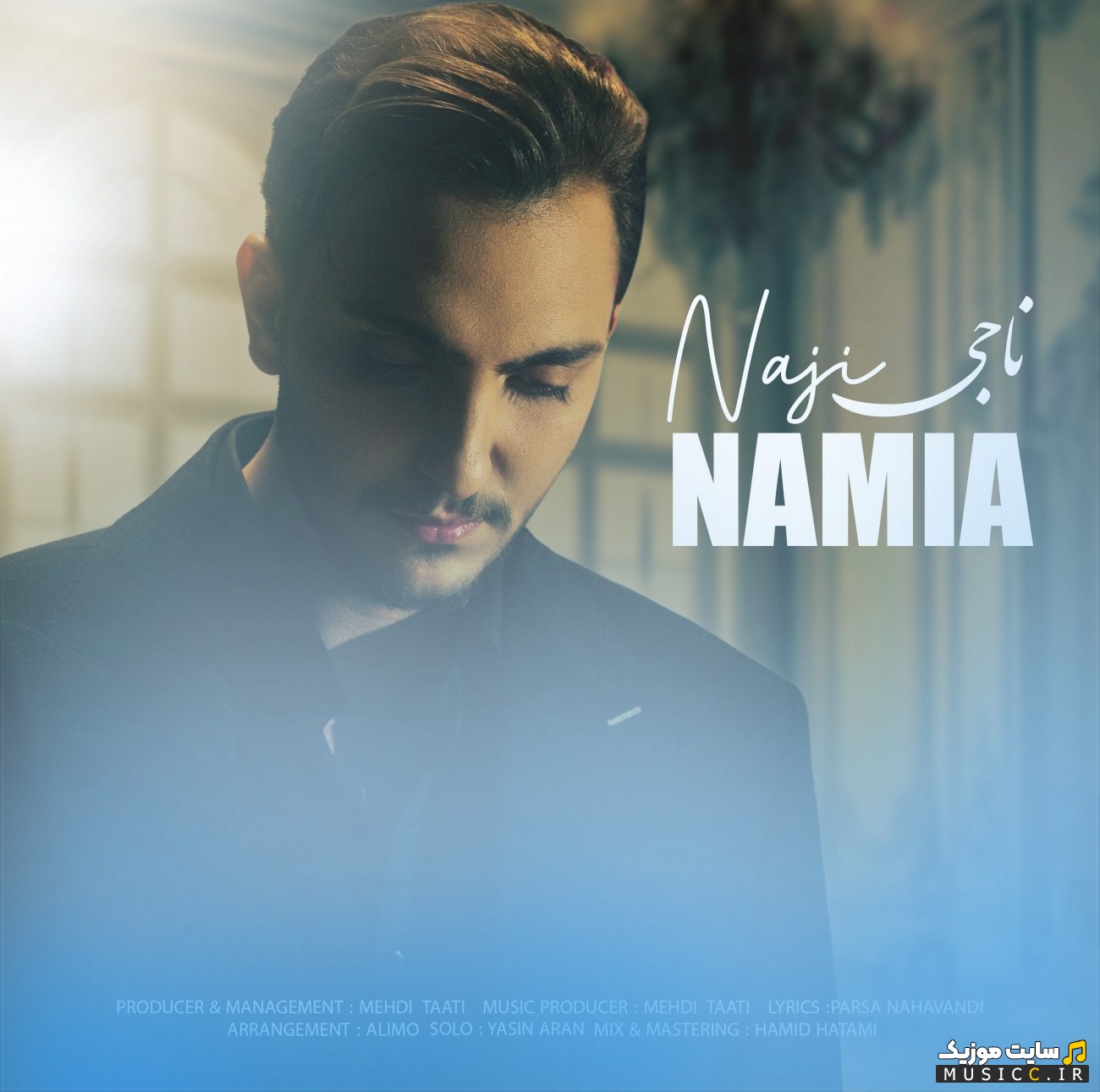 دانلود آهنگ نامیا به اسم ناجی (Naji - Namia) + کیفیت عالی 320 و متن ...