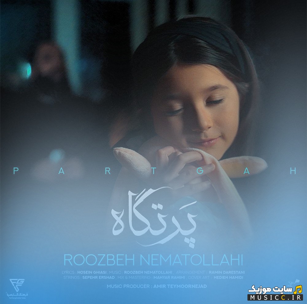 اهنگ جدید روزبه نعمت الهی به اسم پرتگاه «Partgah - Roozbeh Nematollahi ...