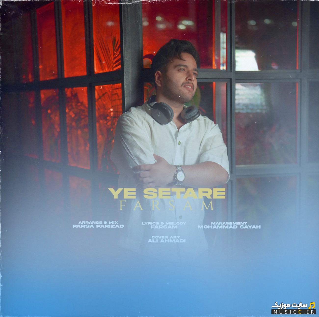 آهنگ جدید فرسام به نام یه ستاره نسخه کامل - سایت موزیک