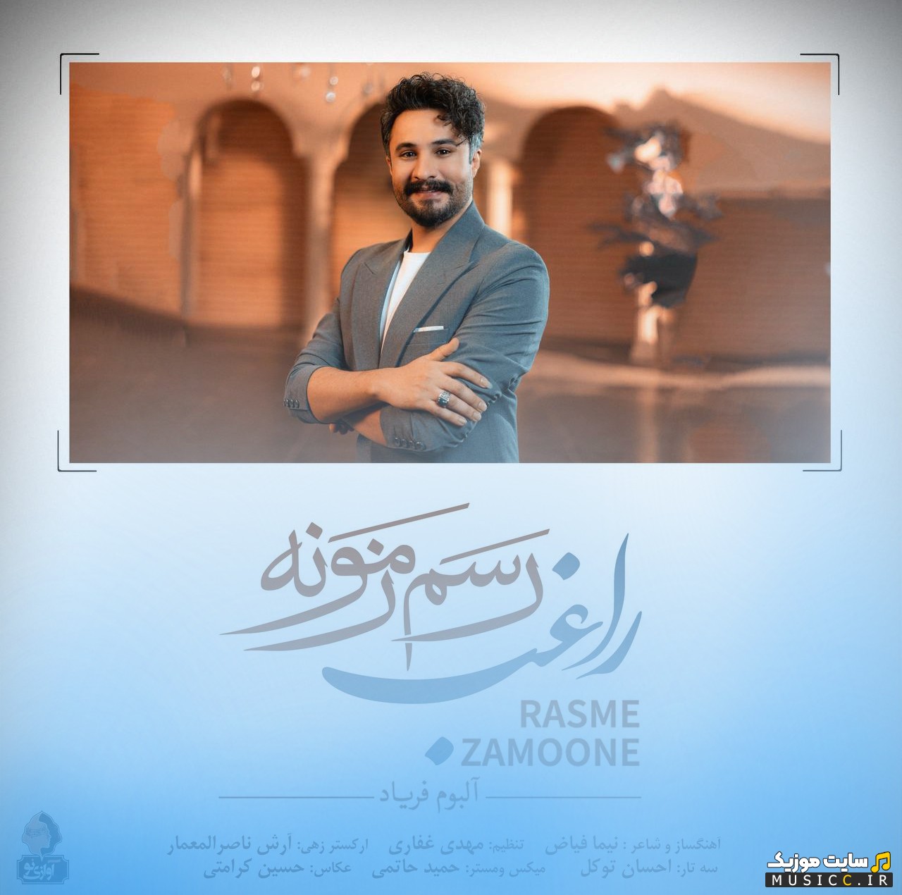 دانلود تمام آهنگ های راغب [از قدیم تا ۱۴۰۴ ] بصورت یکجا - سایت موزیک